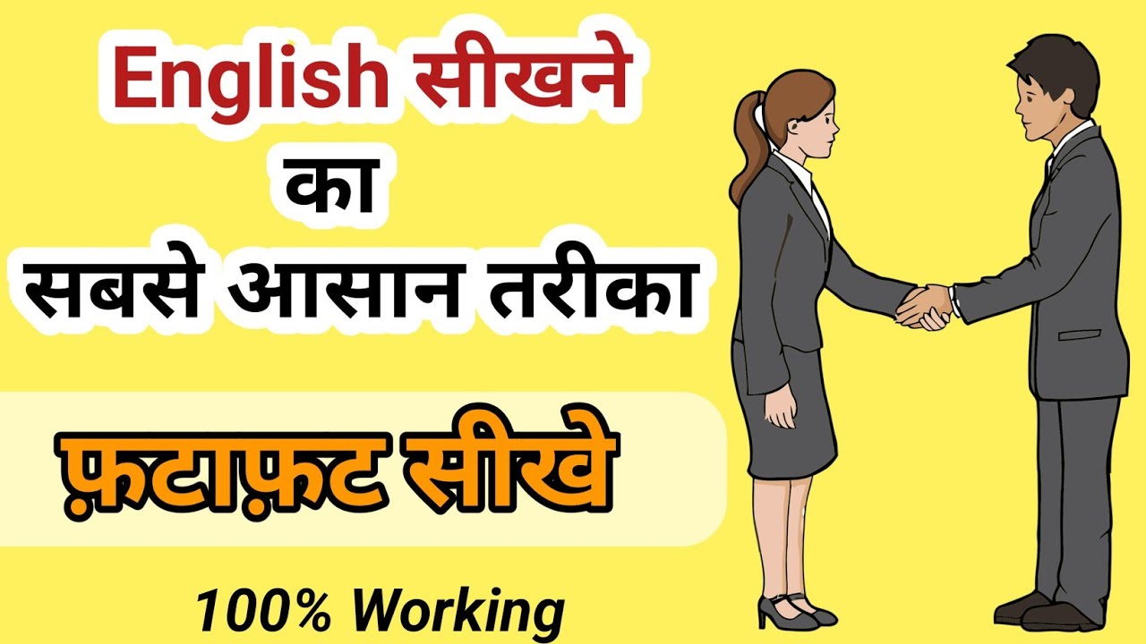 Spoken English Classes | Spoken English Course | English Speaking ...