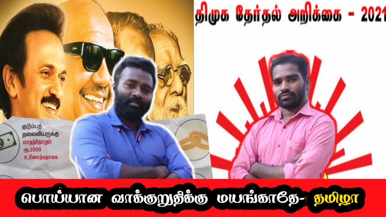 இலவசமாக தலையில் மிளகாய் அரைக்கப்படும் | தீ - THEE UNMAI CHUDUM - YouTube