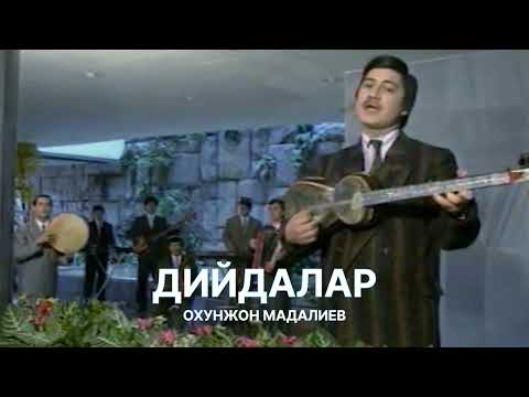 Охунжон Мадалиев – Дийдалар | Ohunjon Madaliyev –Diydalar
