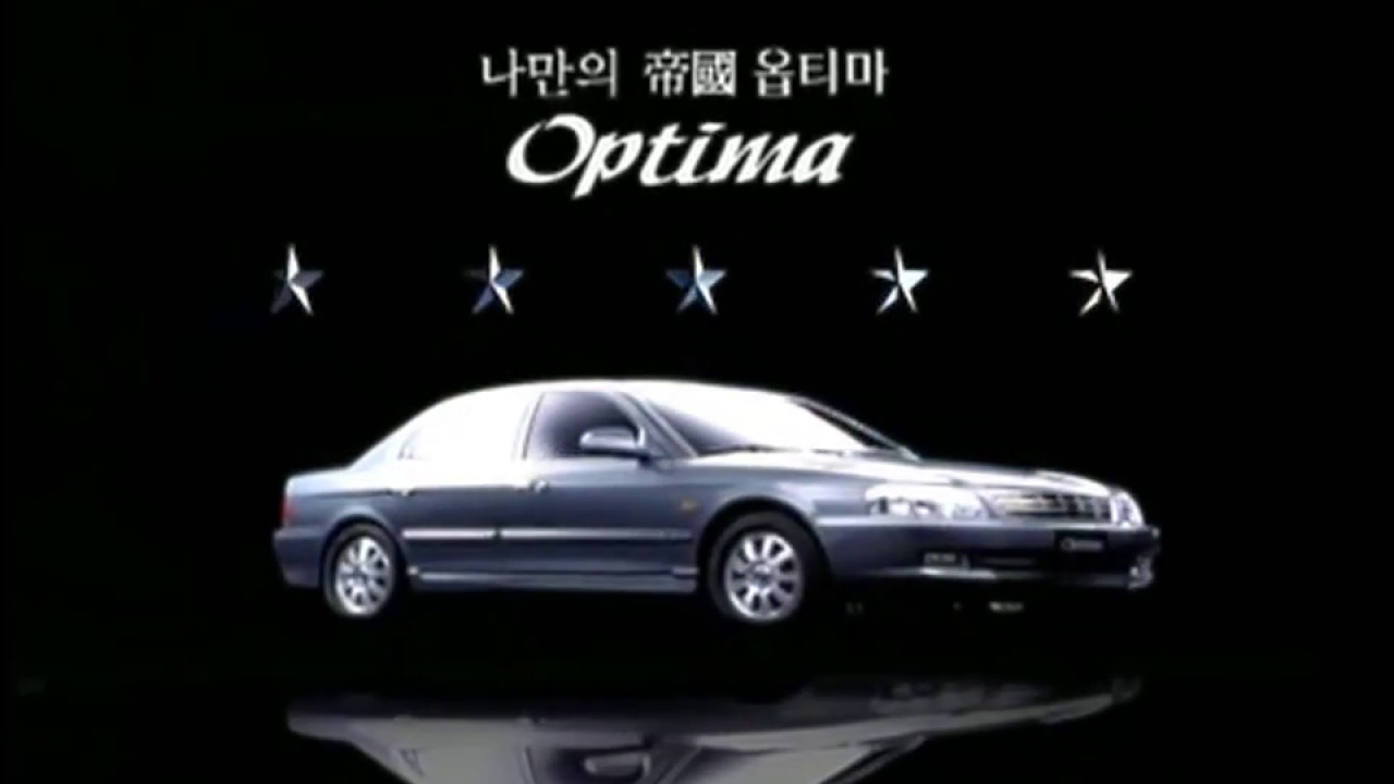 Kia Optima 2000 Safety commercial (korea) - YouTube