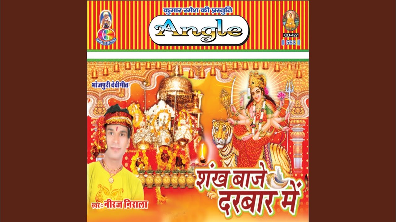 BIDAI GEET - YouTube