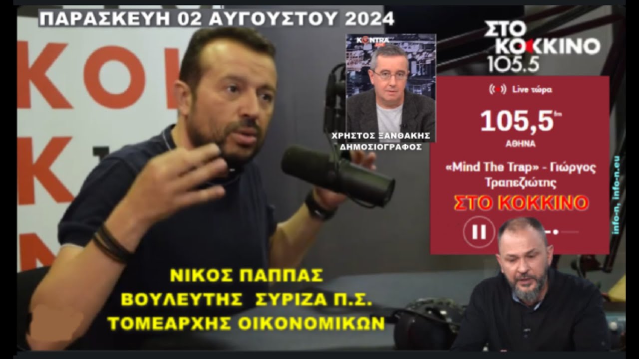 Ο Νίκος Παππας Κοινοβουλευτικός εκπρόσωπος και τομεάρχης Οικονομικών ...