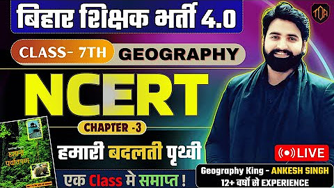 NCERT सम्पूर्ण विश्लेषण BY GEOGRAPHY KING ANKESH SINGH - YouTube
