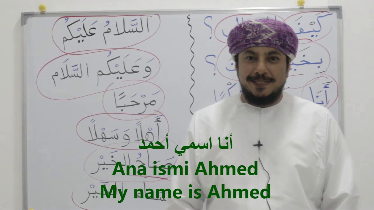 lesson 1, Beginner 1, Greetings, Useful Arabic phrases... Arabic with ...