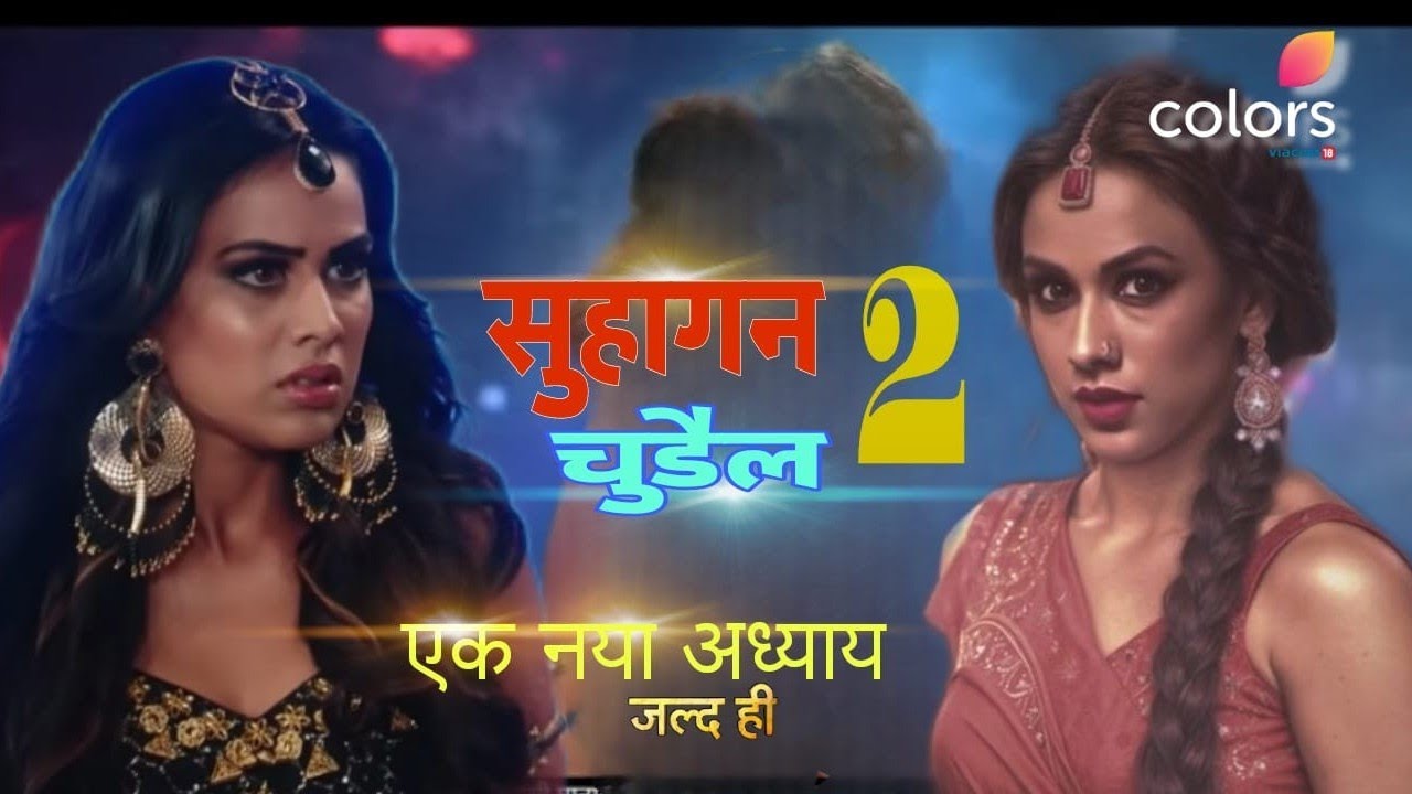 SUHAGAN CHUDAIL SEASON 2 : Nishigandha daughter return with New story ...