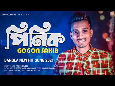 Pinik 🔥 পিনিক | GOGON SAKIB | Bangla Song 2021