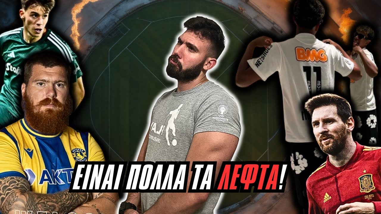 Ο ΜΕΣΙ ΣΤΗΝ ΙΣΠΑΝΙΑ; ΠΕΡΙΕΡΓΕΣ ΚΙΝΗΣΕΙΣ ΣΤΗΝ ΕΛΛΑΔΑ, Ο ΓΙΑΜΑΛ ΚΑΙ Ο ...