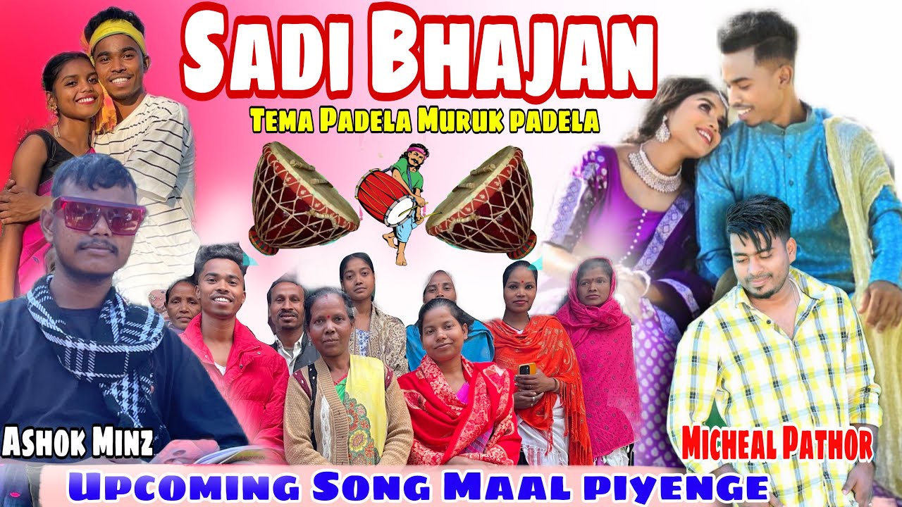 Tema Bhajan song Adivasi || Adivasi Sadi song || New bhajan song Sadi ...