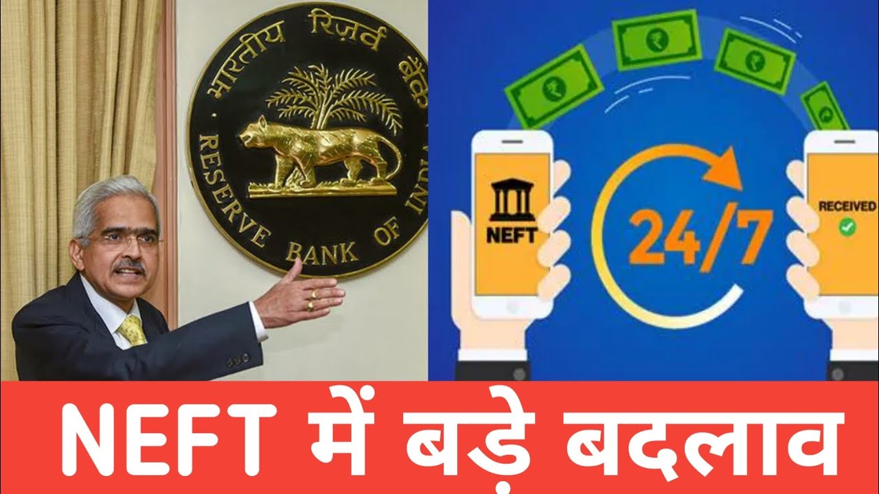 NEFT Fund Transfer 24 Hrs Now | NEFT के नए नियम - YouTube