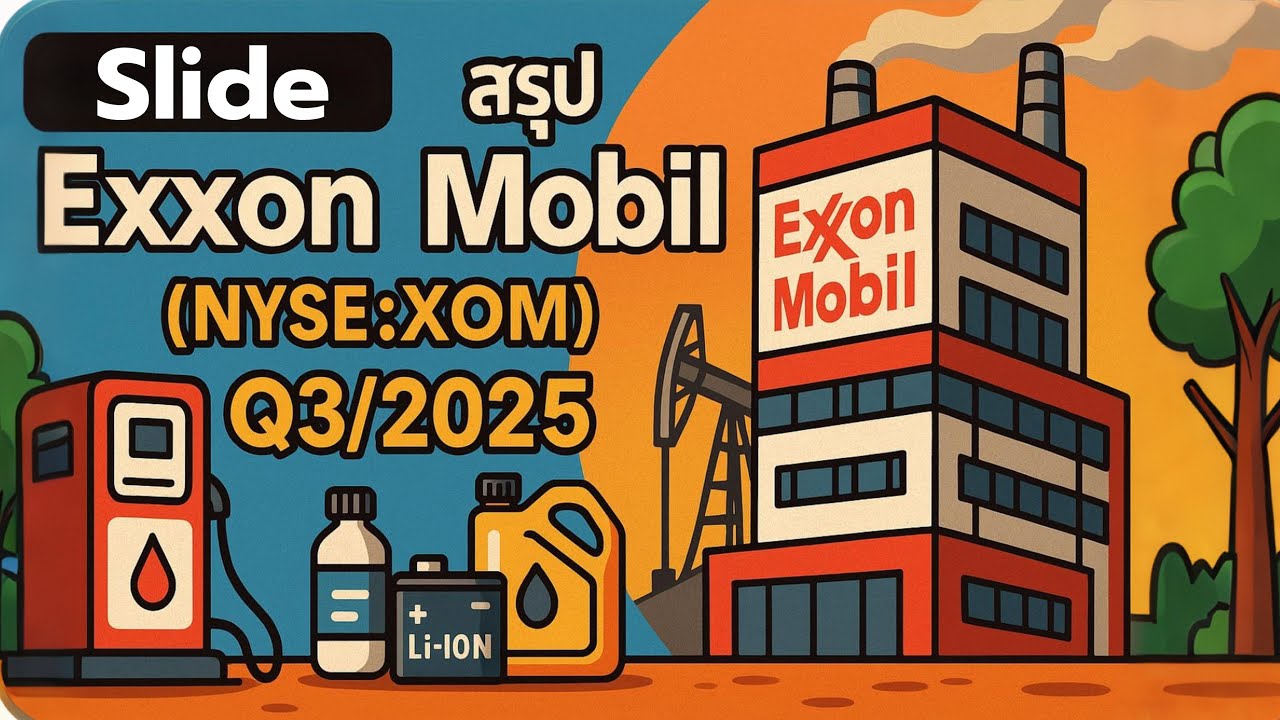 Slide สรุป Exxon Mobil (NYSE-XOM) Q3/2025 - YouTube