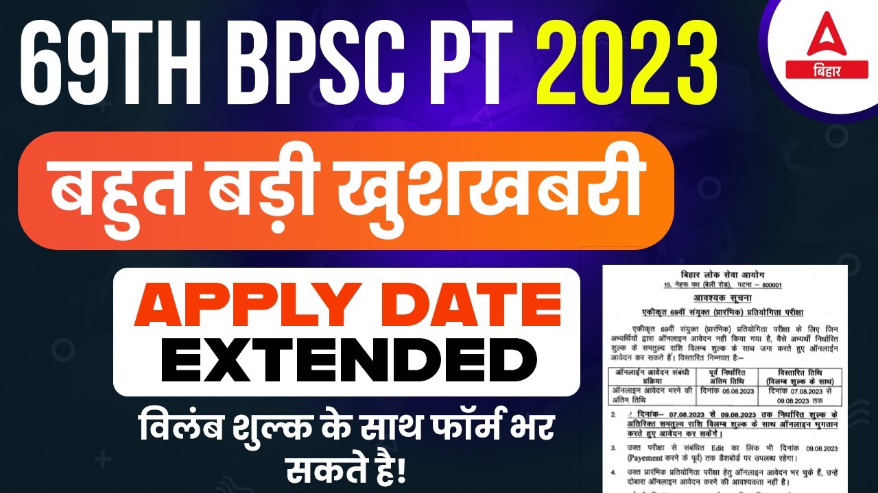 BPSC 69 Form Filling 2023 Update | 69th BPSC Form Fill up Last Date ...