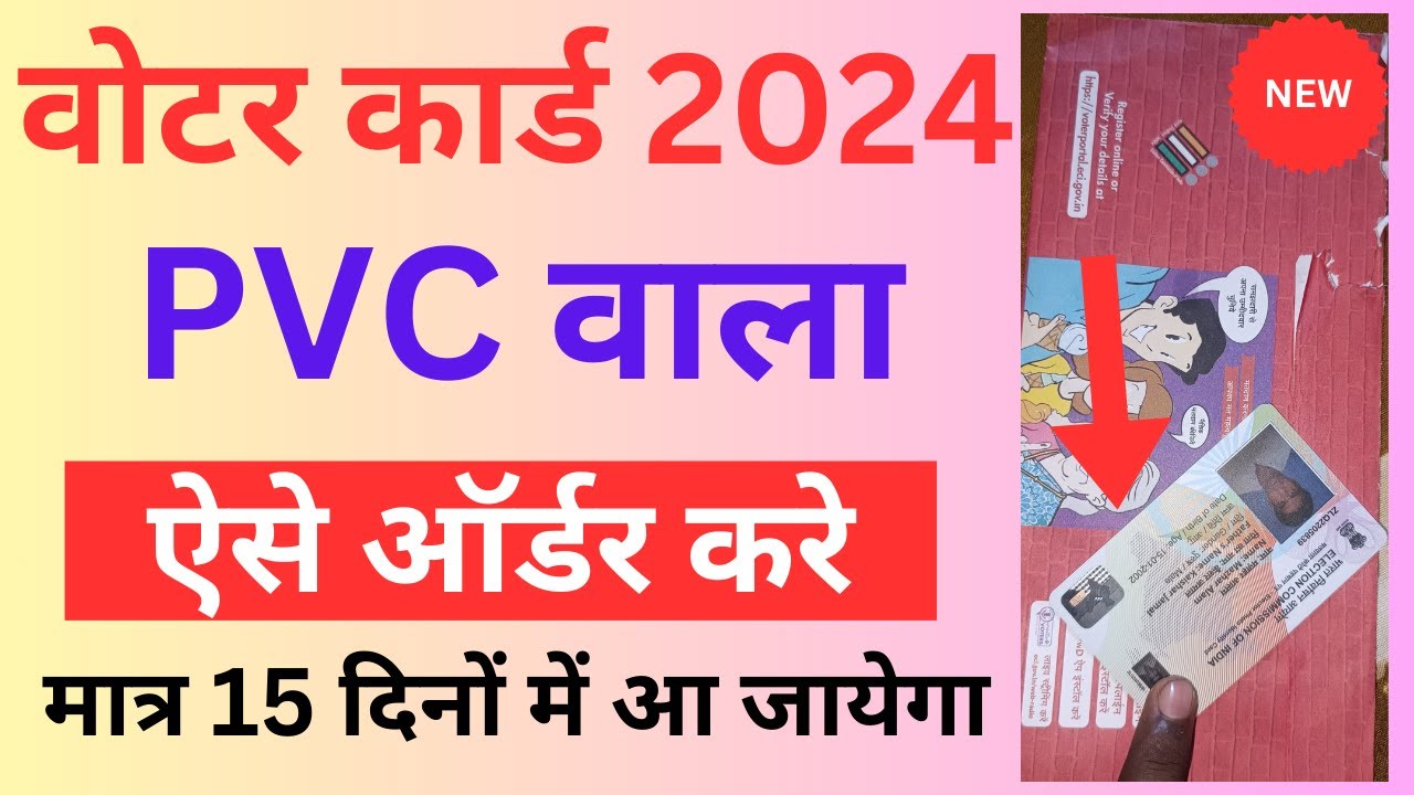 How To Order Voter Id Card Online Free PVC Voter Id Card Apply Online how-to-order-voter-id-card-online-free-pvc-voter-id-card-apply-online