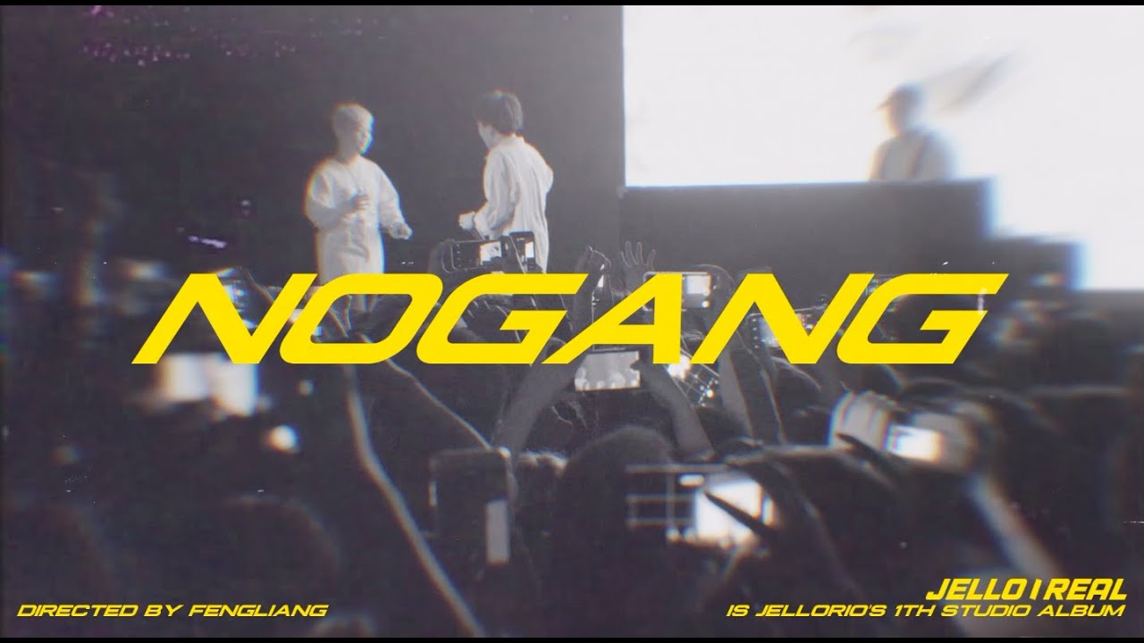 李佳隆JelloRio (feat. Tizzy T) - NO GANG (Lyrics Music Video) - YouTube
