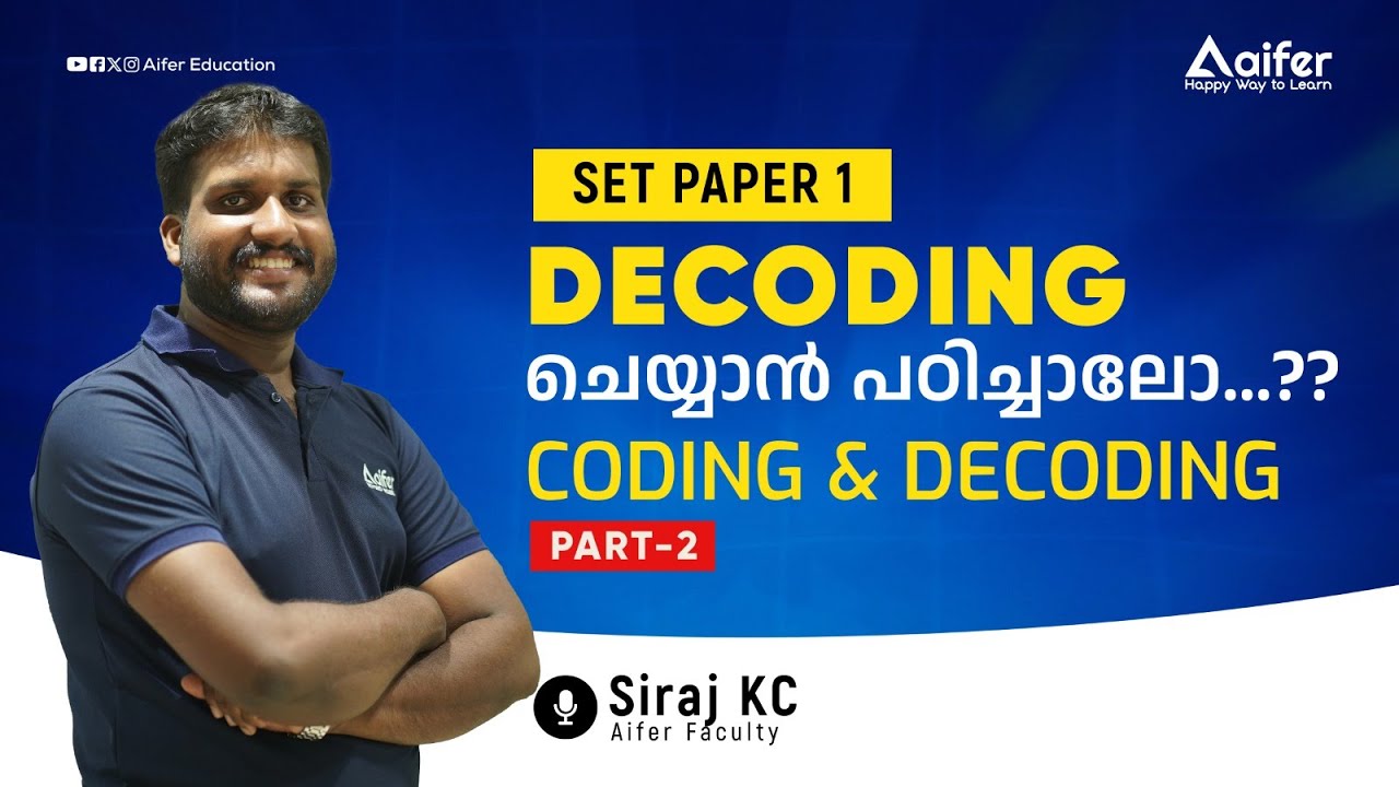 DECODING ചെയ്യാൻ പഠിച്ചാലോ...??CODING & DECODING PART-2 | SET PAPER 1 ...