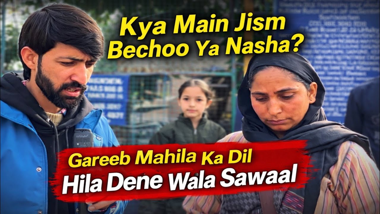Kya Main Jism Bechoo Ya Nasha? Gareeb Mahila Ka Dil Hila Dene Wala ...