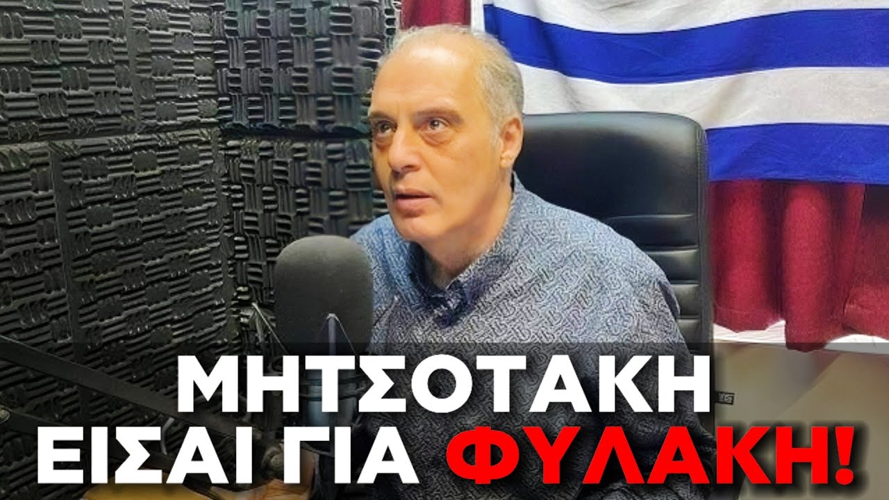 «Μητσοτάκη είσαι για φυλακή!» Απασφάλισε ο Βελόπουλος στον Focus FM 29 ...