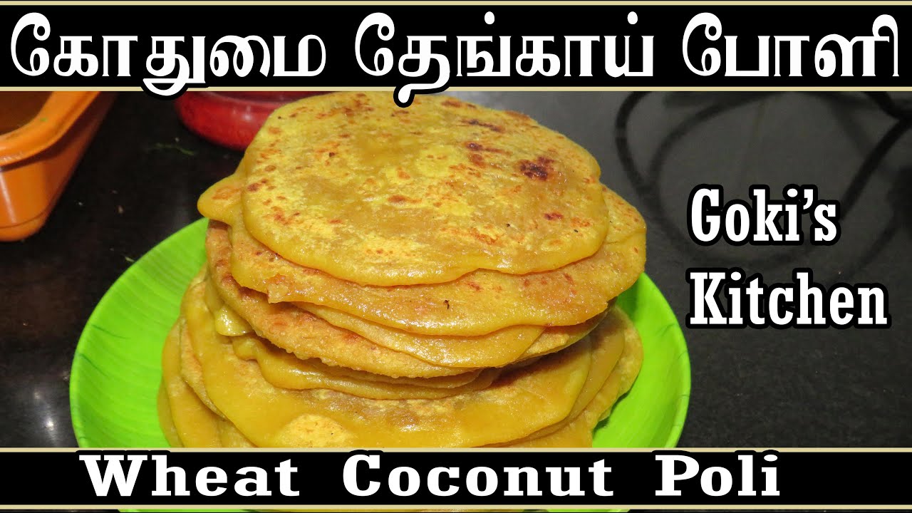 கோதுமை மாவில் தேங்காய் போளி | Wheat Flour Coconut Poli | Coconut ...