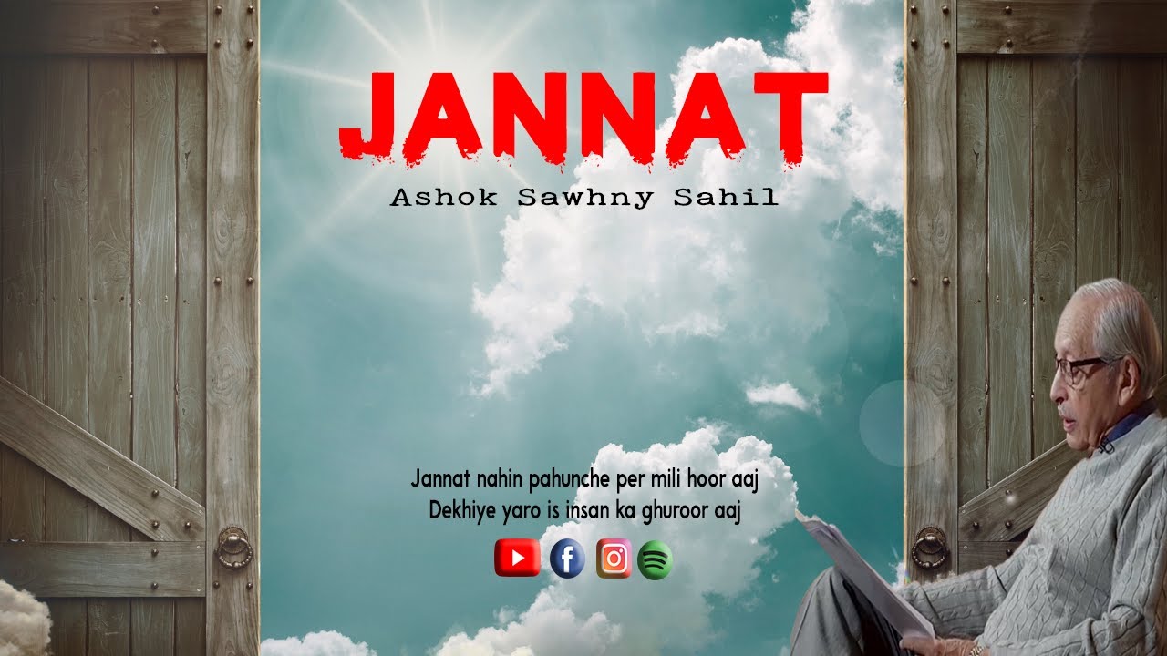 Jannat | Poetry By Ashok Sawhny Sahil | Urdu Shayari - YouTube