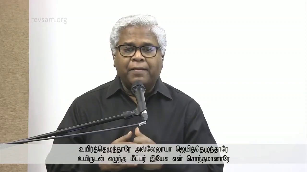 Uyirtheluntharae Alleluya | உயிர்தெழுந்தாரே அல்லேலூயா | Good Friday ...