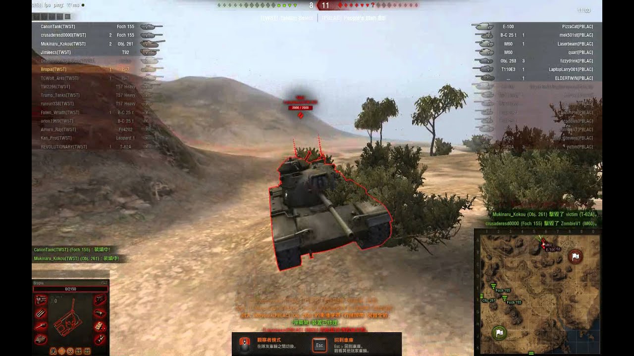 2013年08月17日 TWST vs PBLAC 賈拉拉巴德 遭遇戰 漢辰 IS7 - YouTube