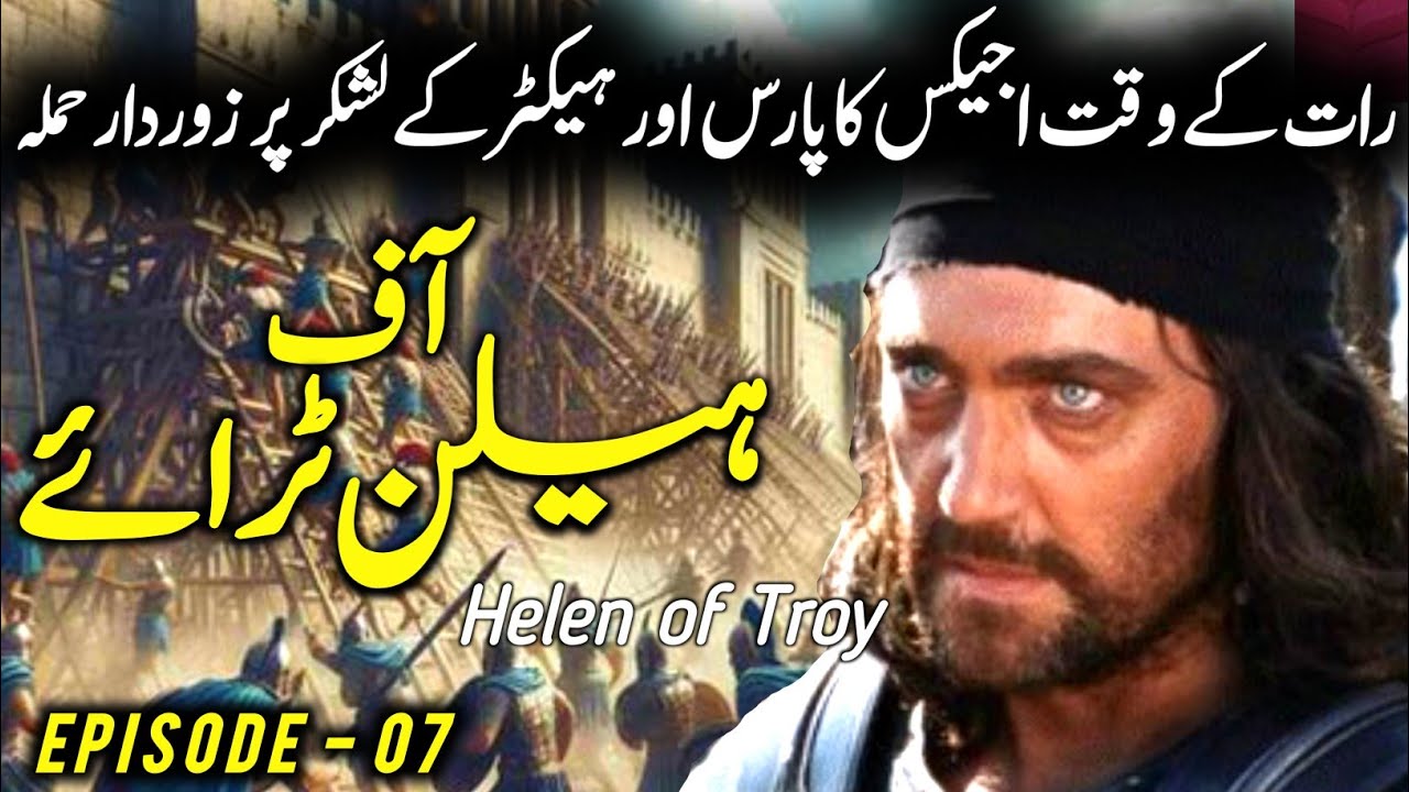 🔥Helen of Troy Ep07 | Ajax Launches SURPRISE NIGHTTIME Attack on Hector ...