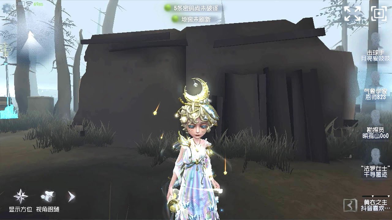 #101 Meteorologist | Pro Player | Arms Factory | Identity V - YouTube