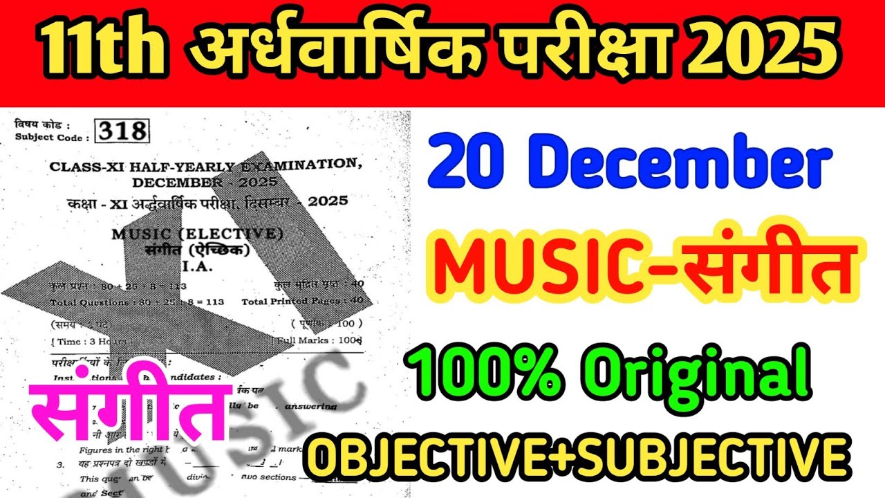 20 December 11th Music Original Paper Half Yearly Exam 2025 | Class 11 ...