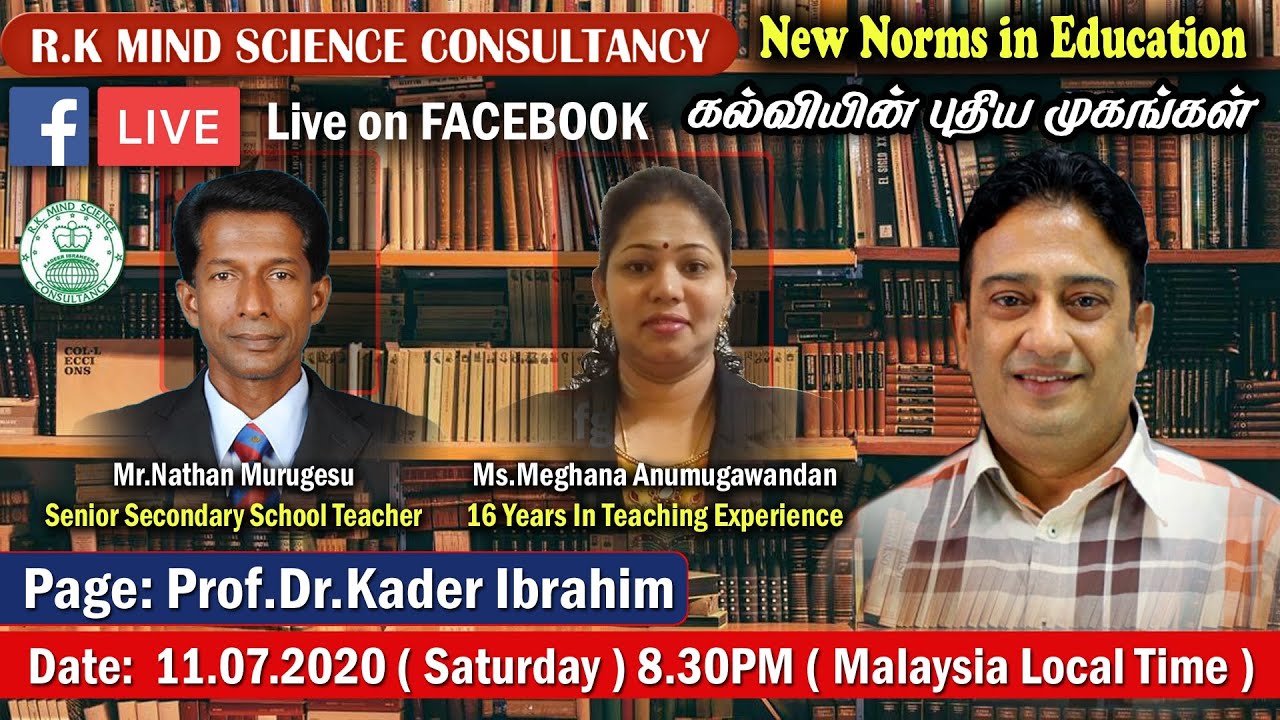 New Norms in Education || கல்வியின் புதிய முகங்கள் || Dr.Kader Ibrahim ...