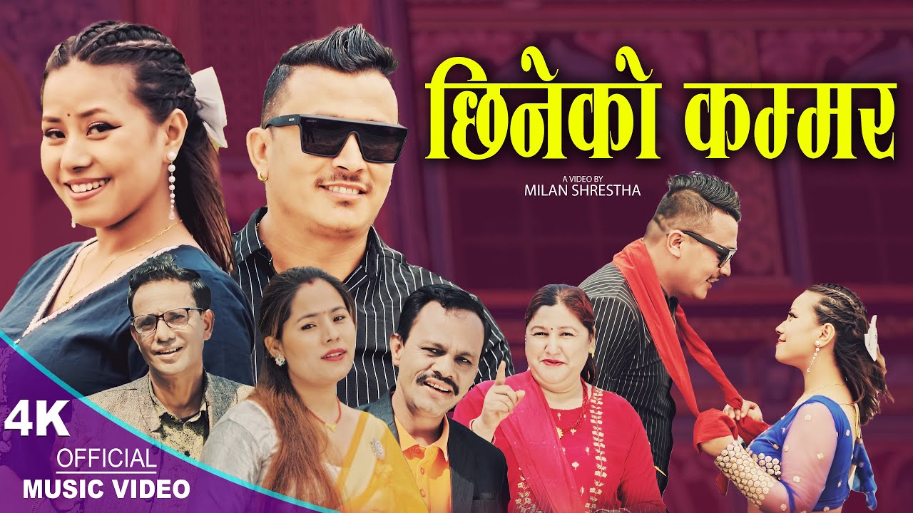 Chhineko Kammar | Kumar Bhandari, Bhimsen Thapa, Kopila Waiba & Parbati ...