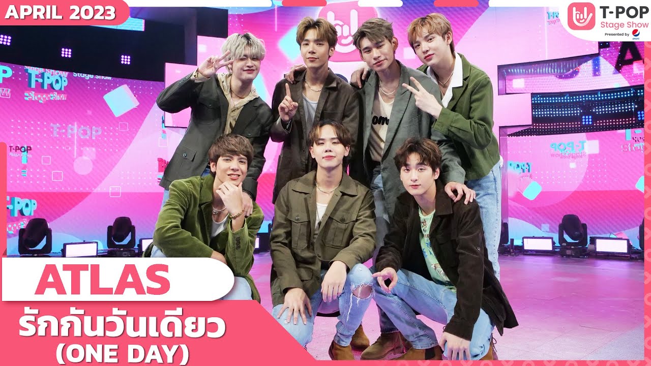 รักกันวันเดียว (ONE DAY) - ATLAS | เมษายน 2566 | T-POP STAGE SHOW ...