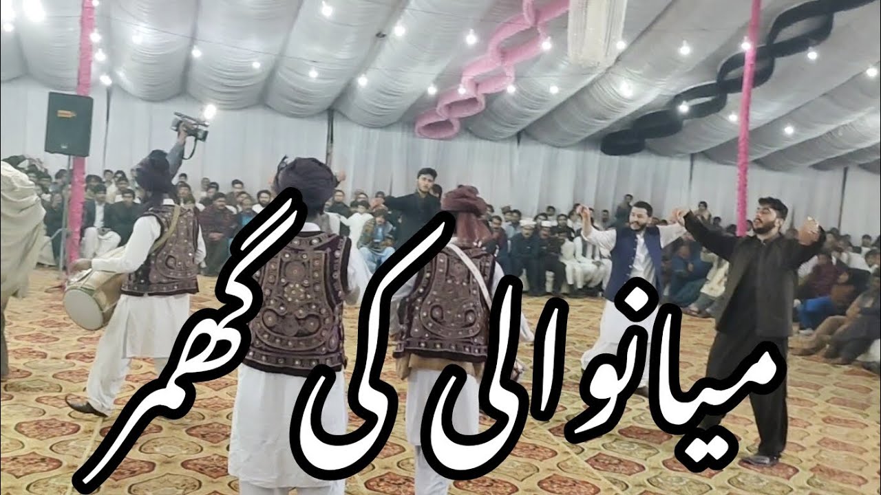 Mianwali best ghumar - YouTube