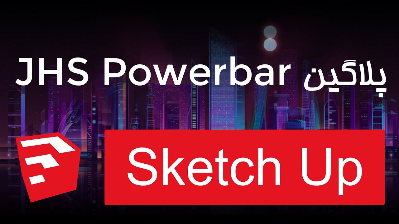 آموزش پلاگین JHS Powerbar - YouTube