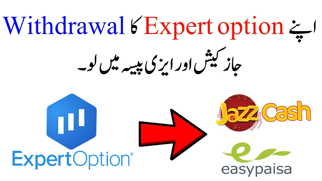 how to withdraw money from expert option in pakistan - Expert option ...