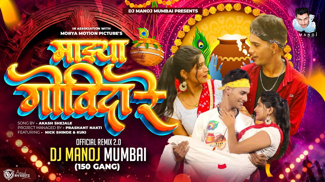 Majhya Govinda Re (Official Remix 2.0) DJ Manoj Mumbai Dahi Handi Dj ...