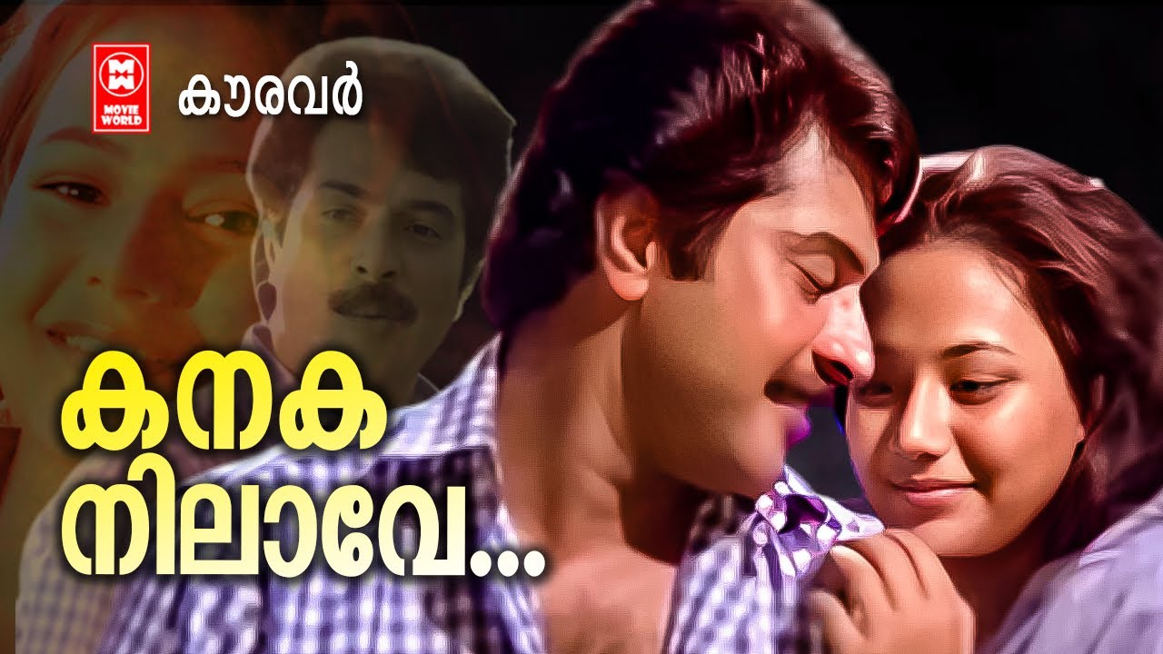 KANAKANILAVE | KAURAVAR | Kaithapram | SP Venkitesh | KJ Yesudas & KS ...