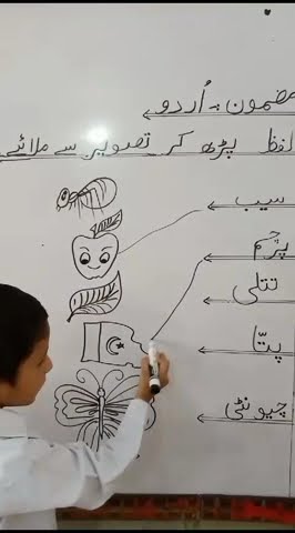 Urdu activity prep class#school #viral😱🙀 - YouTube