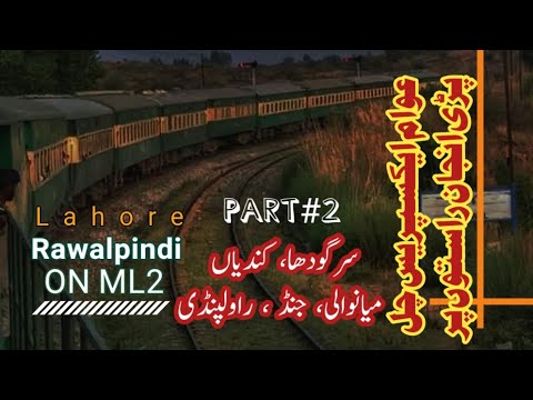 13UP Awam Express on New Route | Sargodha to Rawalpindi Via ML2 | Pakistan Railways - YouTube