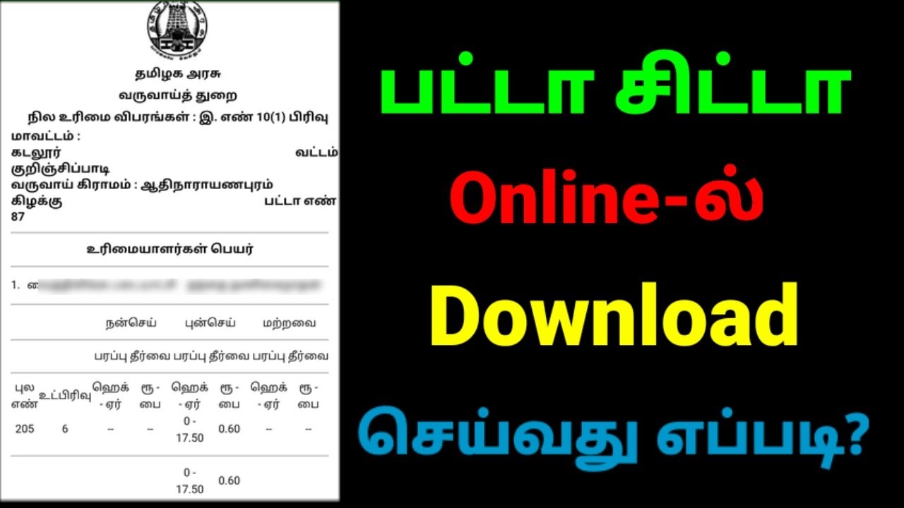 #patta how to download patta chitta in 2021 tamil | download patta ...