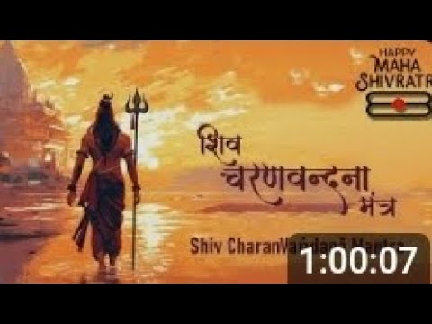 Most AUSPICIOUS SHIV CharanVandana MANTRA _ His Footsteps will Lead you to - YouTube