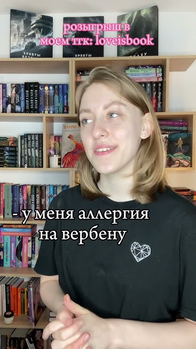 Может они среди нас? #буктюб #книжныйблог #книга #книги #книжныймем # ...