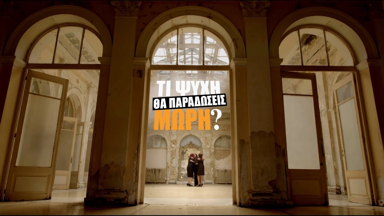 Τι ψυχή θα παραδωσεις μωρή; BlackTeaser - YouTube