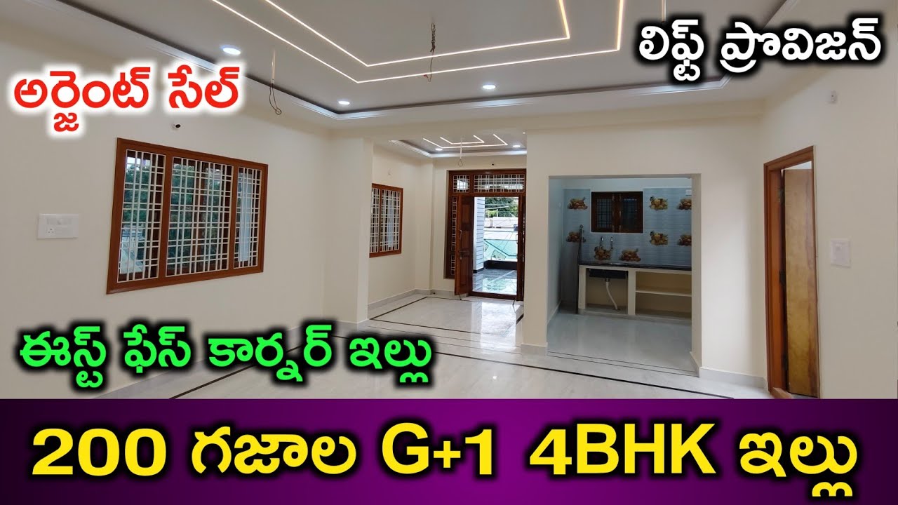 Lift Provision | 200 s.yards G+1 4BHK House for sale | Corner House ...
