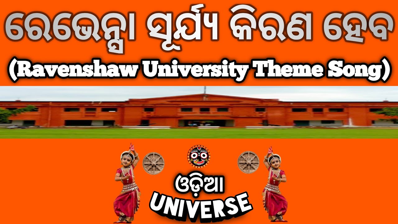 Ravenshaw Theme Song || Ravenshaw Surya Kirana Heba || Ravenshaw ...