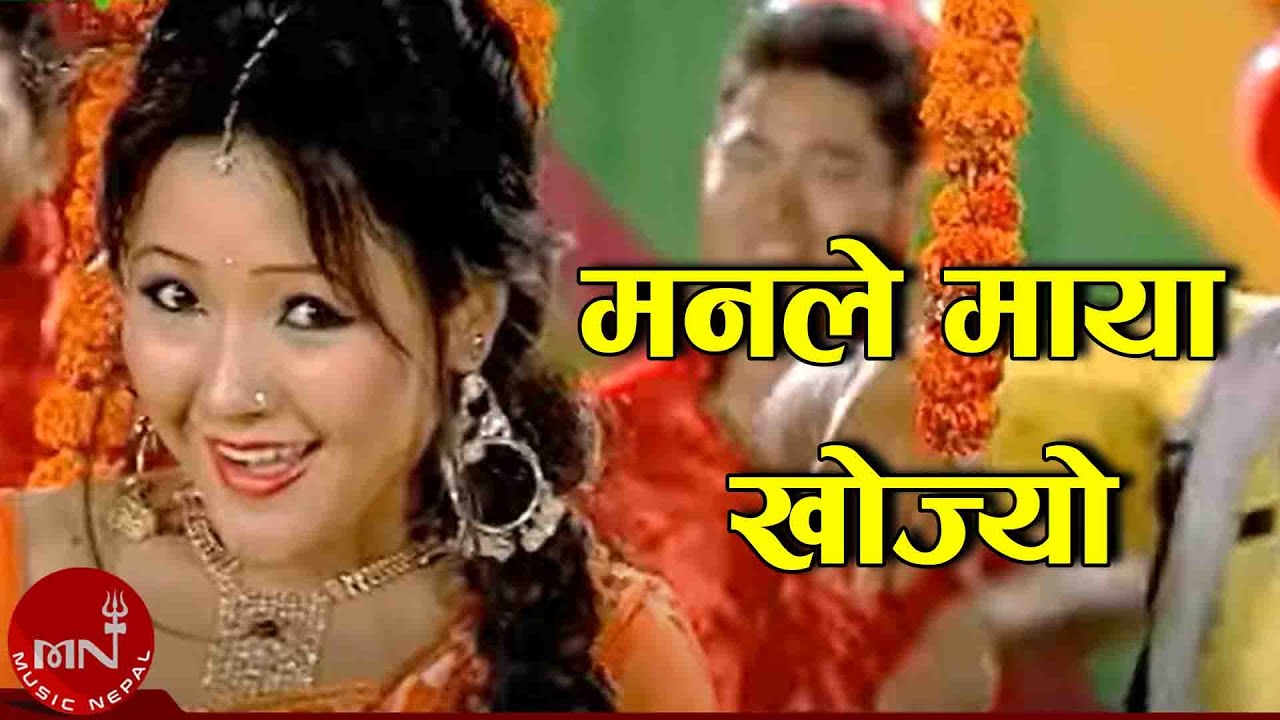 Mannle Maya Khojyo - Naresh Tarami Magar & Janaki Tarami Magar | Nepali ...