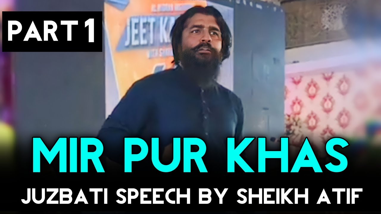Juzbati Speech By Sheikh Atif Ahmed | Mir Pur Khas Tour | Part 1 - YouTube