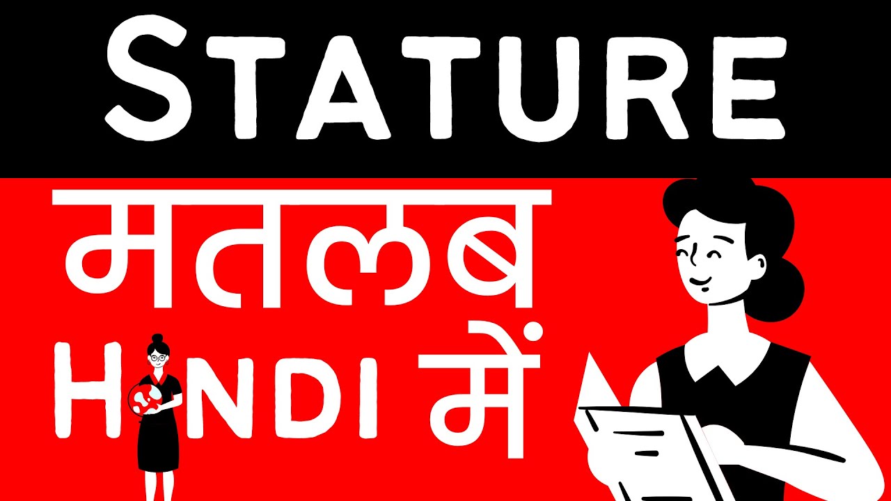 Stature Meaning In Hindi Urdu Meaning Of Stature Stature Ka Matlab stature-meaning-in-hindi-urdu-meaning-of-stature-stature-ka-matlab