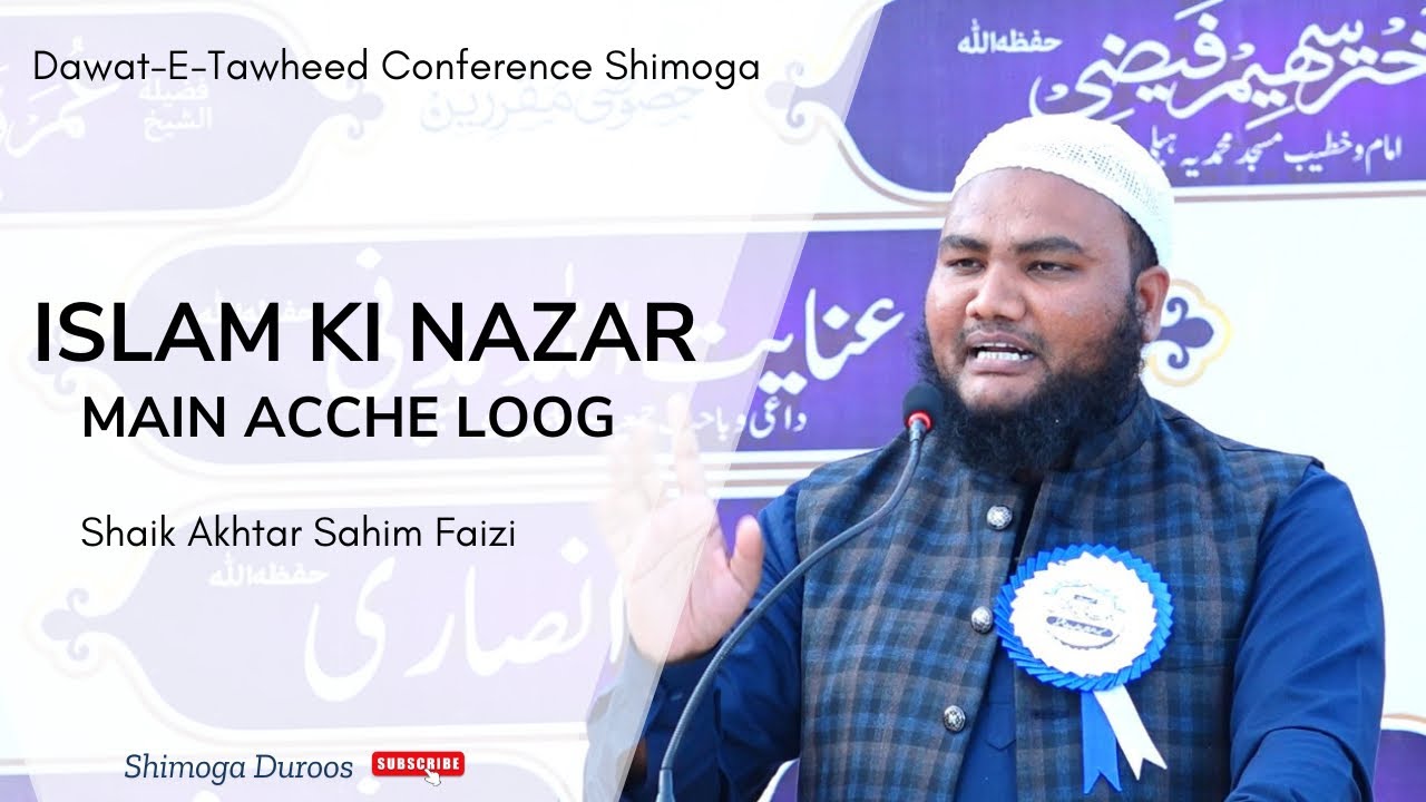 Dawat -e- Tawheed Conference | Masjid -al- Furquan Shimoga | Sahik ...