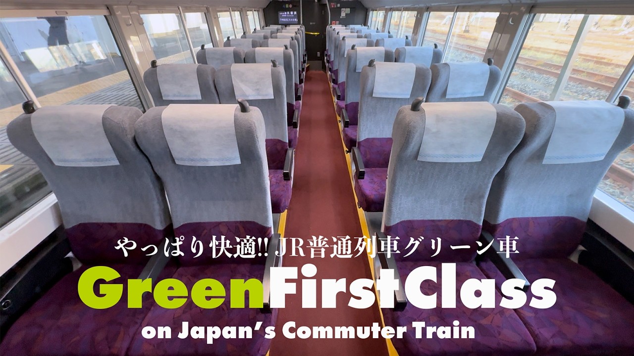 Taking Japan’s Commuter Train’s ‘Green’ First-Class Car for Just a ...