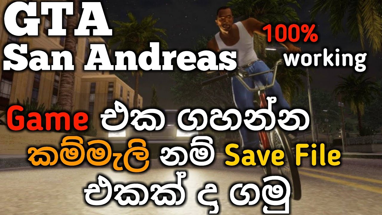 GTA San Andreas || Save File එකක් දා ගමු game එකට - YouTube