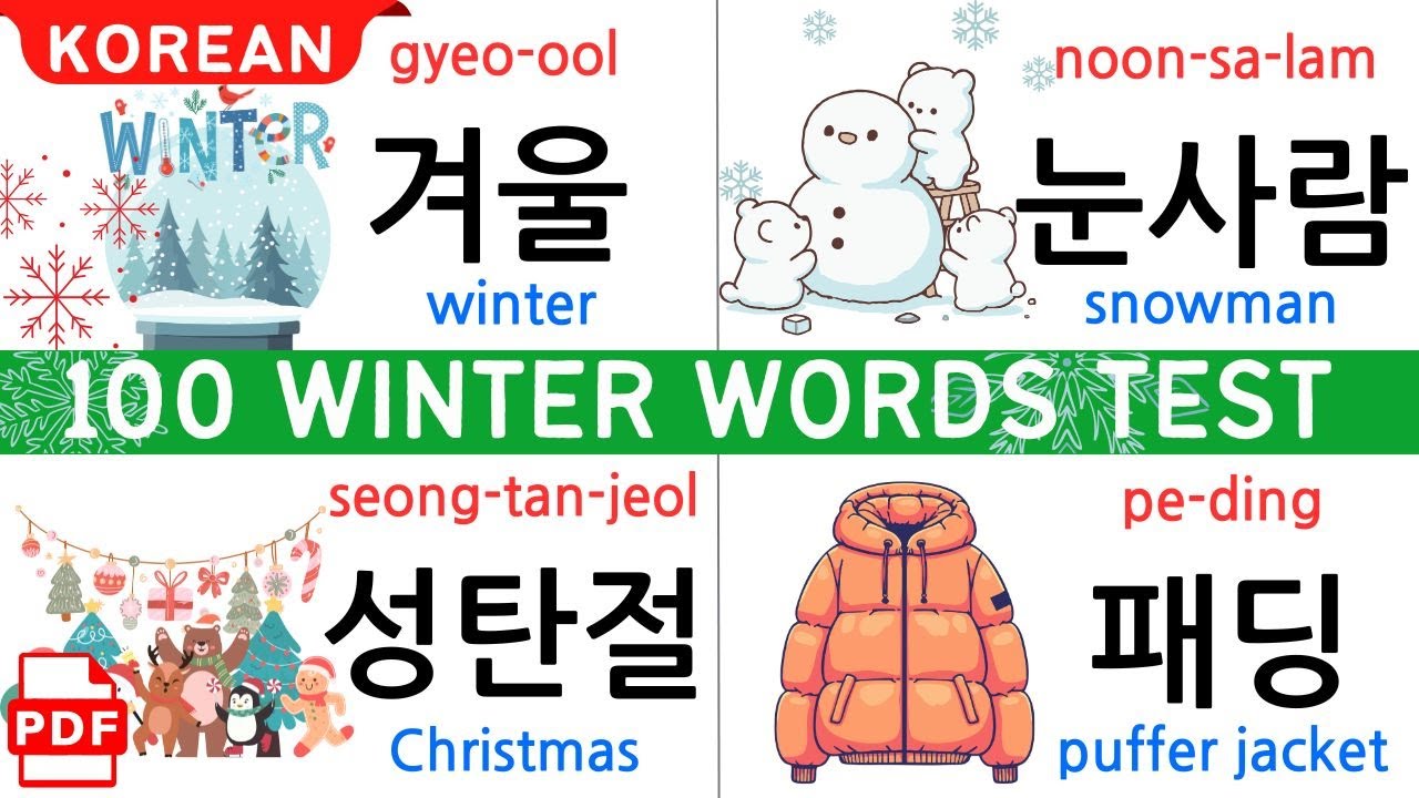 100 Winter Korean Words Must Know ️ Test And Self Quiz Pdf Youtube
